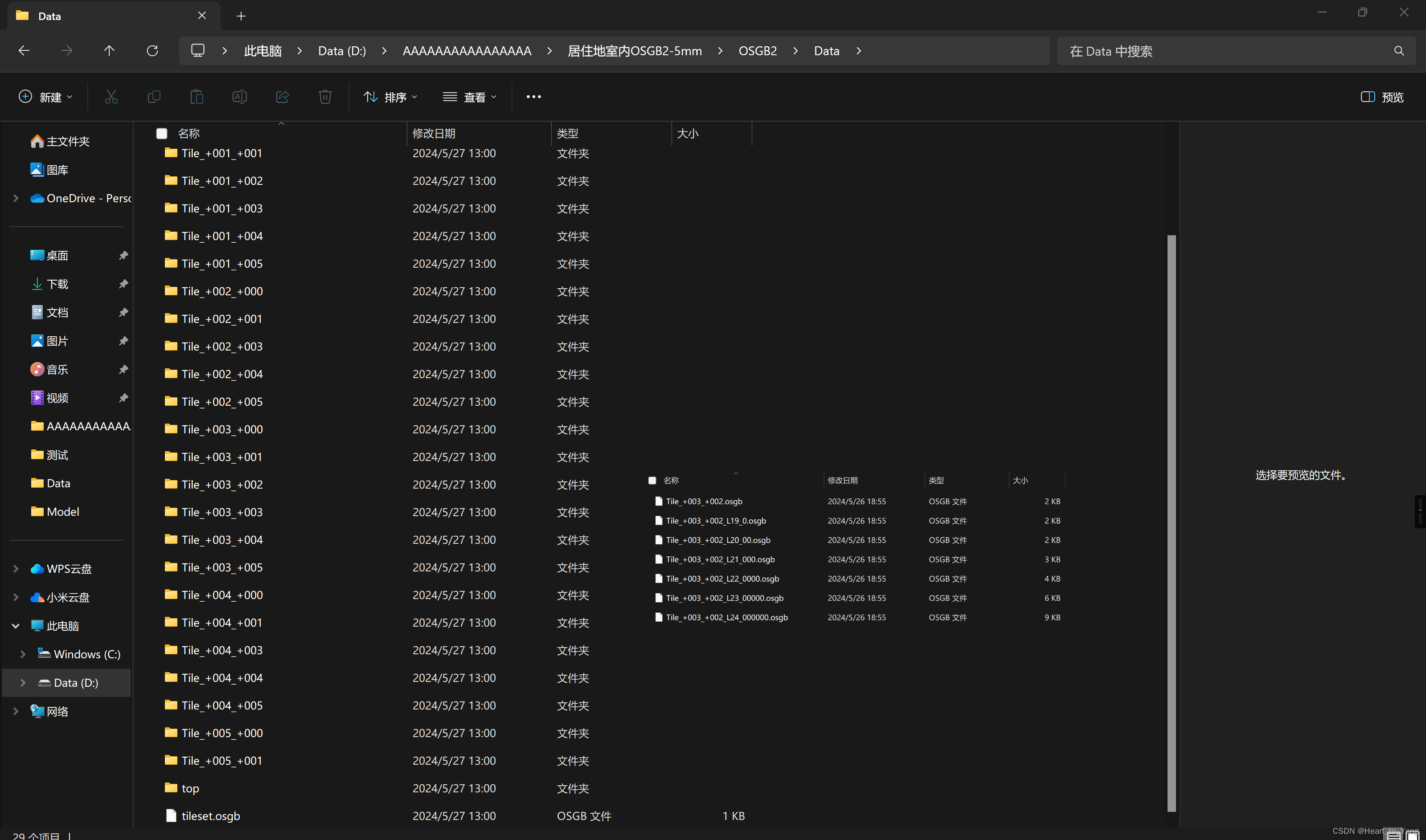 OSGB格式打开 OSGB格式转换 模型通用快捷键 模型处理软件格式 OSGB模型基础知识-CSDN博客