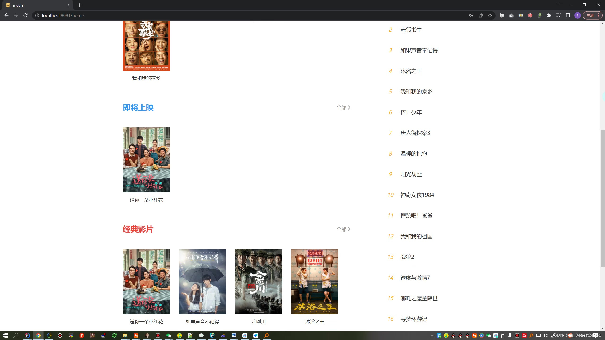 基于vue和springboot的中小影院购票管理系统的设计与实现前端基于vue的电影购票系统 Csdn博客