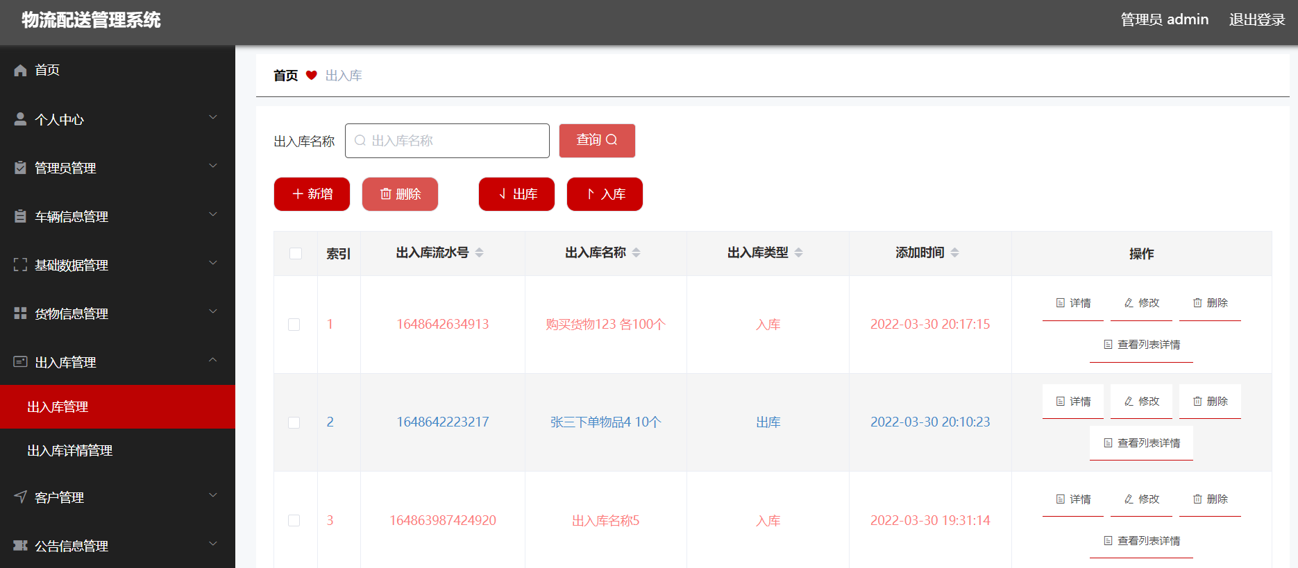 基于java物流配送管理系统设计实现源码lw部署文档讲解等java物流配送管理项目 Csdn博客