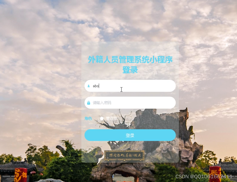 Weixin039外籍人员管理系统小程序ssm基于微信小程序的外来人员管理系统设计和实现 Csdn博客