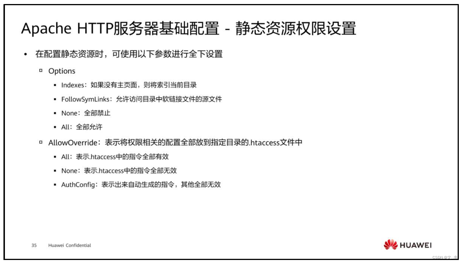 《HCIP-openEuler实验指导手册》1.6 Apache静态资源配置（目录访问）_hcipopeneuler-CSDN博客