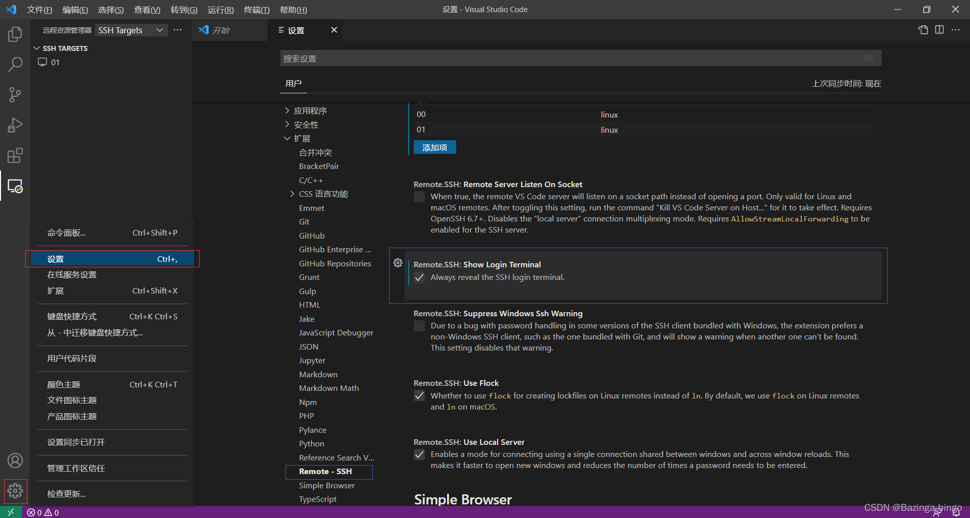 使用vs Code 连接远程linux服务器 —— Vscode Clangd插件 ｜csdn创作打卡clangd Linux 1703 Csdn博客