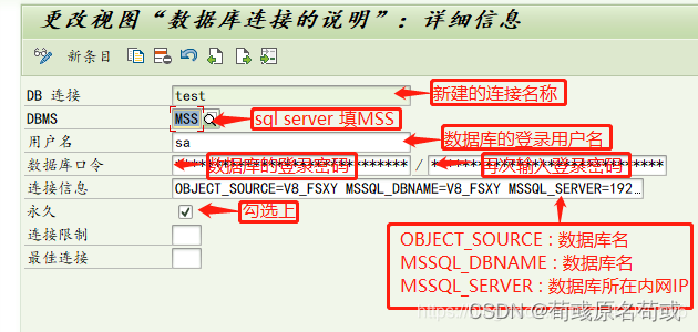 SAP 直接链接外部数据库 （TCODE : DBCO）以及对应的ABAP语法（OPEN SQL）_数据库_荀彧原名苟或-DAMO开发者矩阵