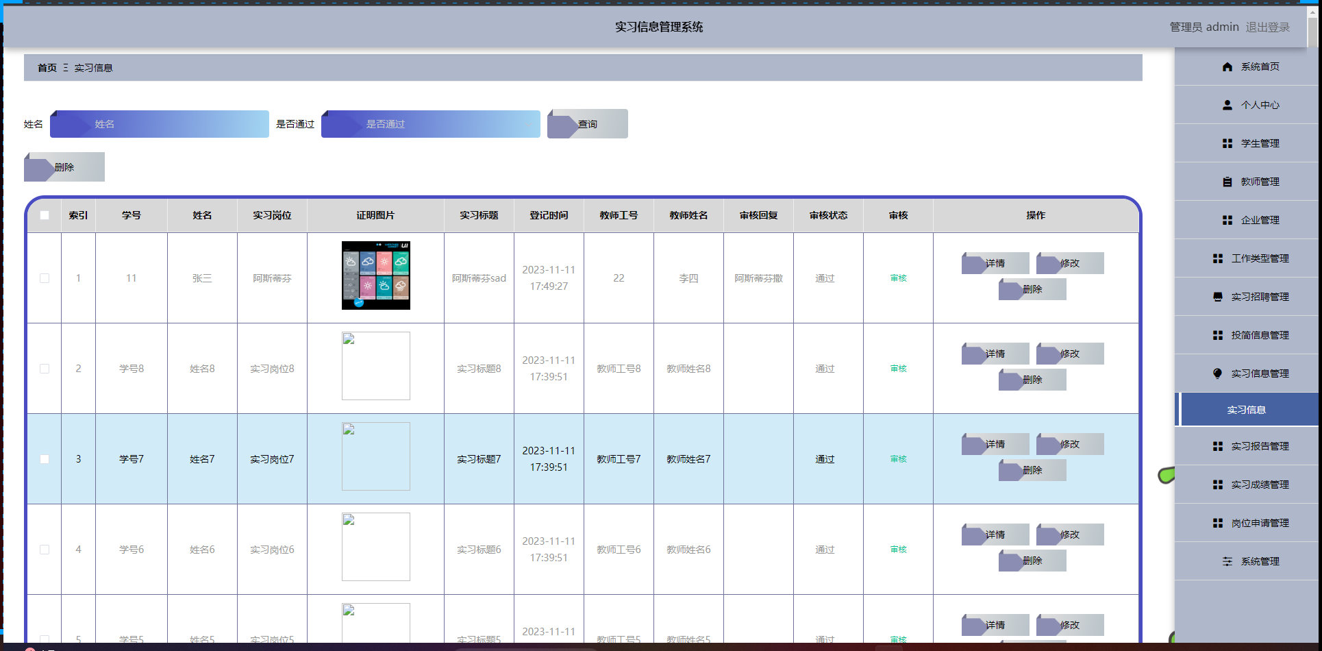 计算机毕业设计基于net实现的实习信息管理系统毕业生实习信息管理系统的设计与实现 Csdn博客