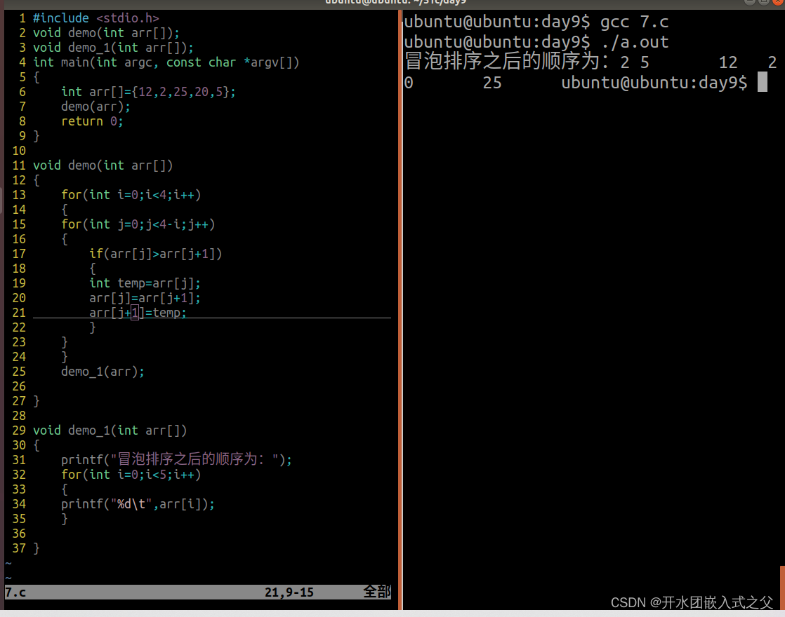 作业day9-CSDN博客