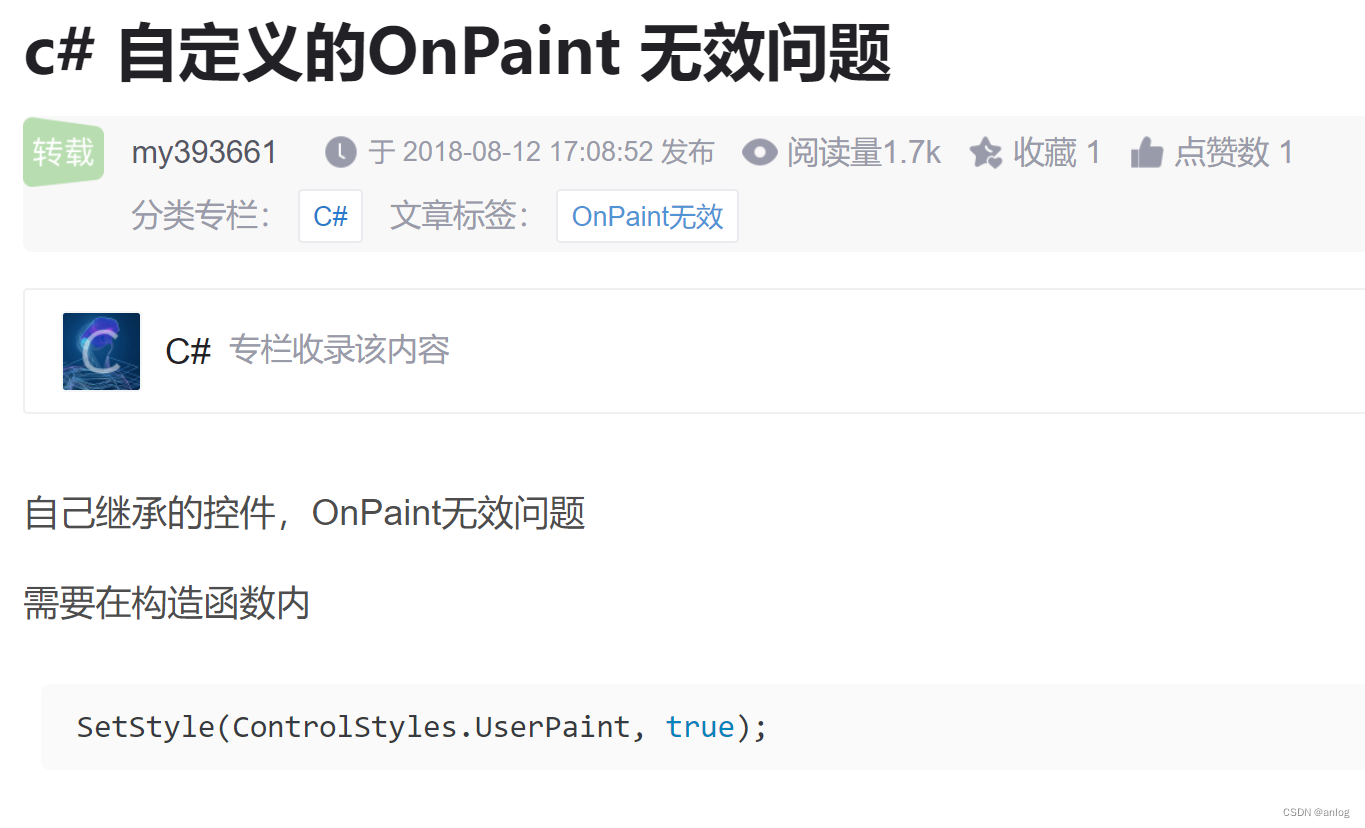 重写TextBox的OnPaint方法，为什么不行？_winform自定义控件无法触发onpaint-CSDN博客