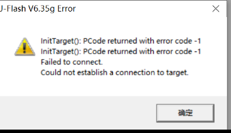 #记录jlink烧写失败过程_j-flash failed to connect-CSDN博客