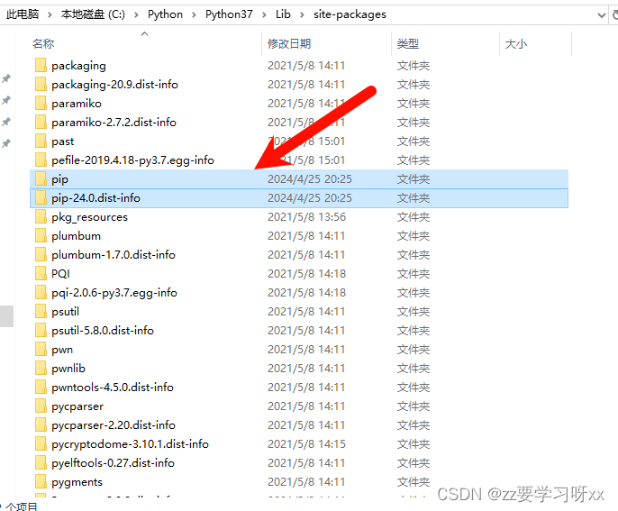 解决pip install “xxx”时出现ImportError: cannot import name ‘ConfigurationError‘ from ‘pip._internal ...