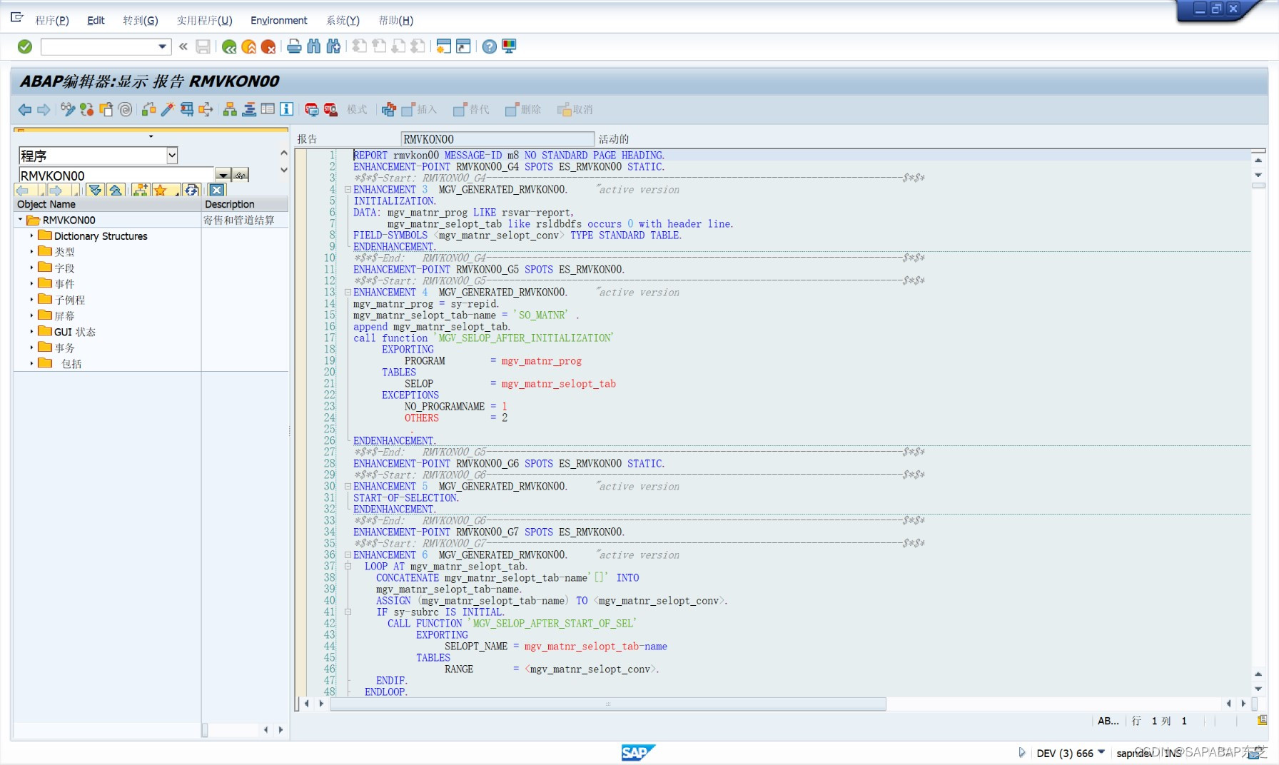 【SAP-ABAP】--MRKO隐式增强字段步骤_sap mrko-CSDN博客