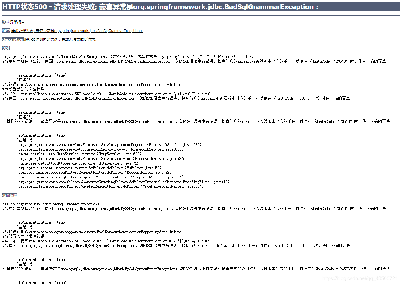 org.springframework.jdbc.BadSqlGrammarException:_org.springframework.jdbc.badsqlgrammarexception ...
