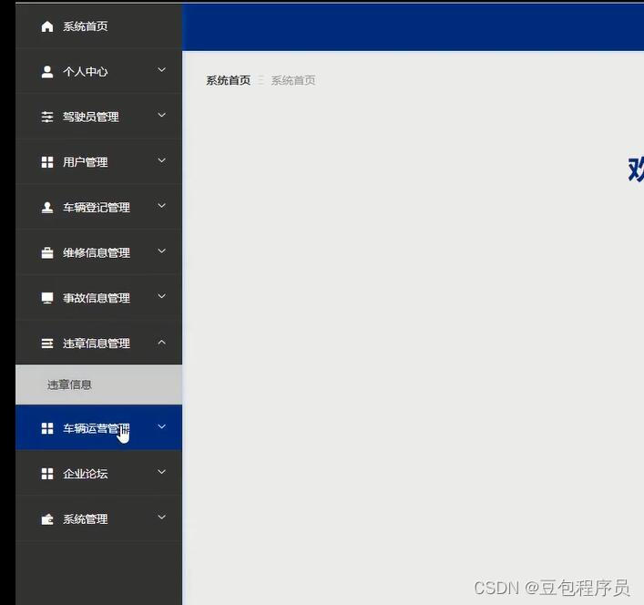 Nodejsvueelementui企业公司车辆管理系统设计与实现 Vue大数据汽车品牌管理系统 Csdn博客