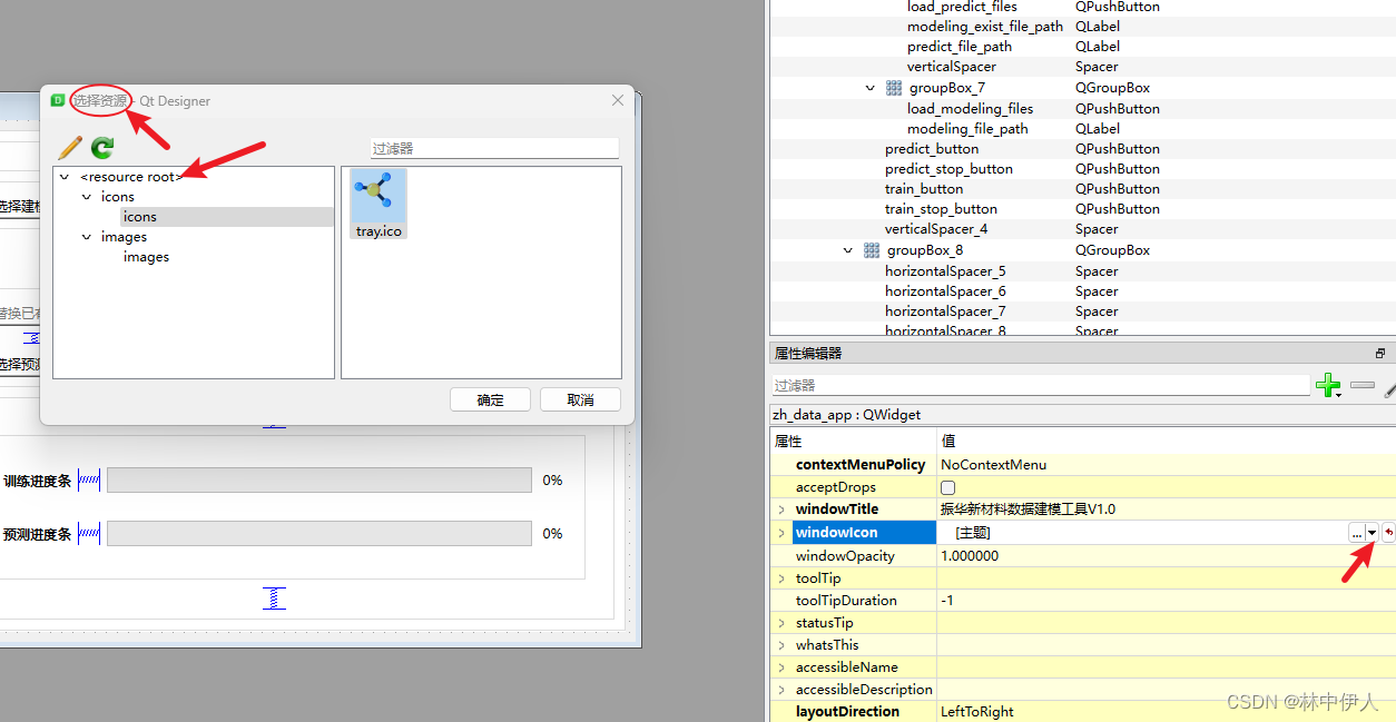 解决pyside6打包后图标丢失问题_pyside6打包后 icon-CSDN博客