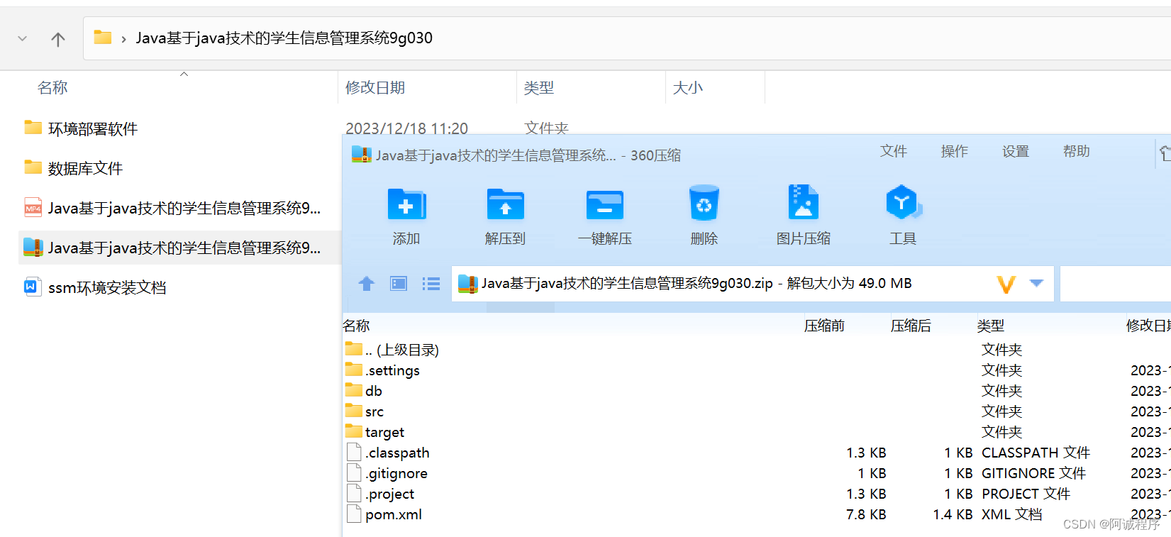Java基于java技术的学生信息管理系统源码mysql文档java学生信息管理系统源码文件包 Csdn博客