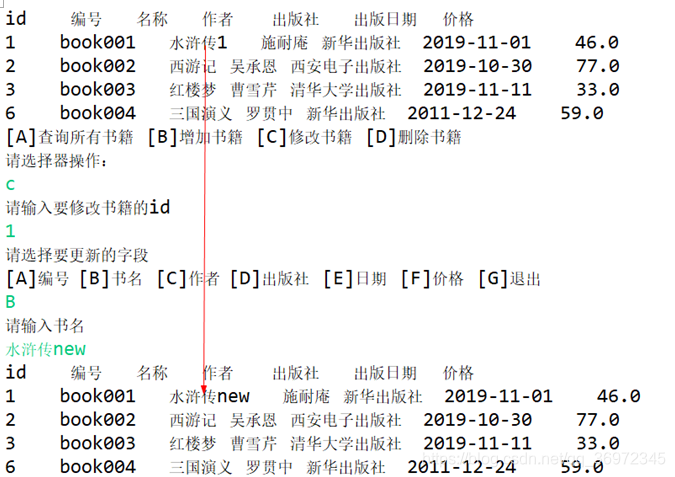 day26_SQL语言（十三）使用JDBC技术及DAO模式完成项目_dao模式浏览图书信息-CSDN博客