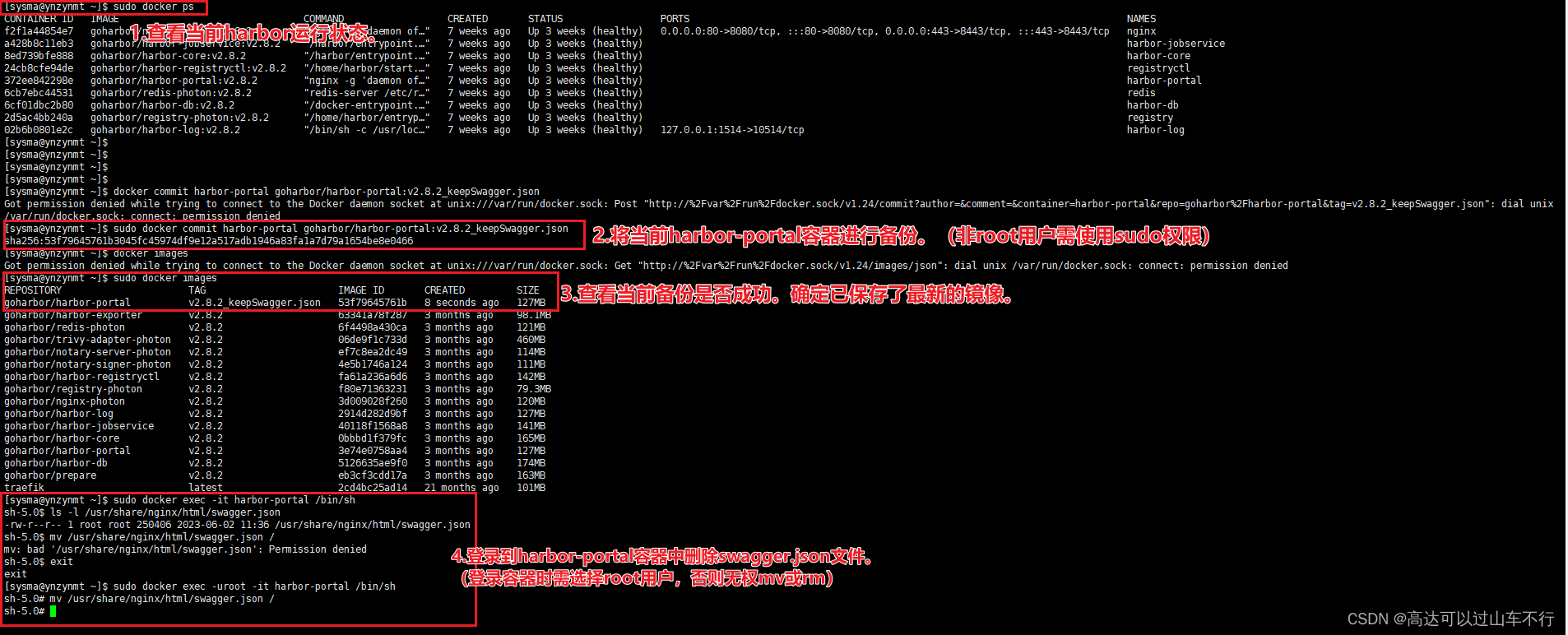 Harbor禁用swagger.json（Swagger未授权访问漏洞）_swagger.json漏洞-CSDN博客