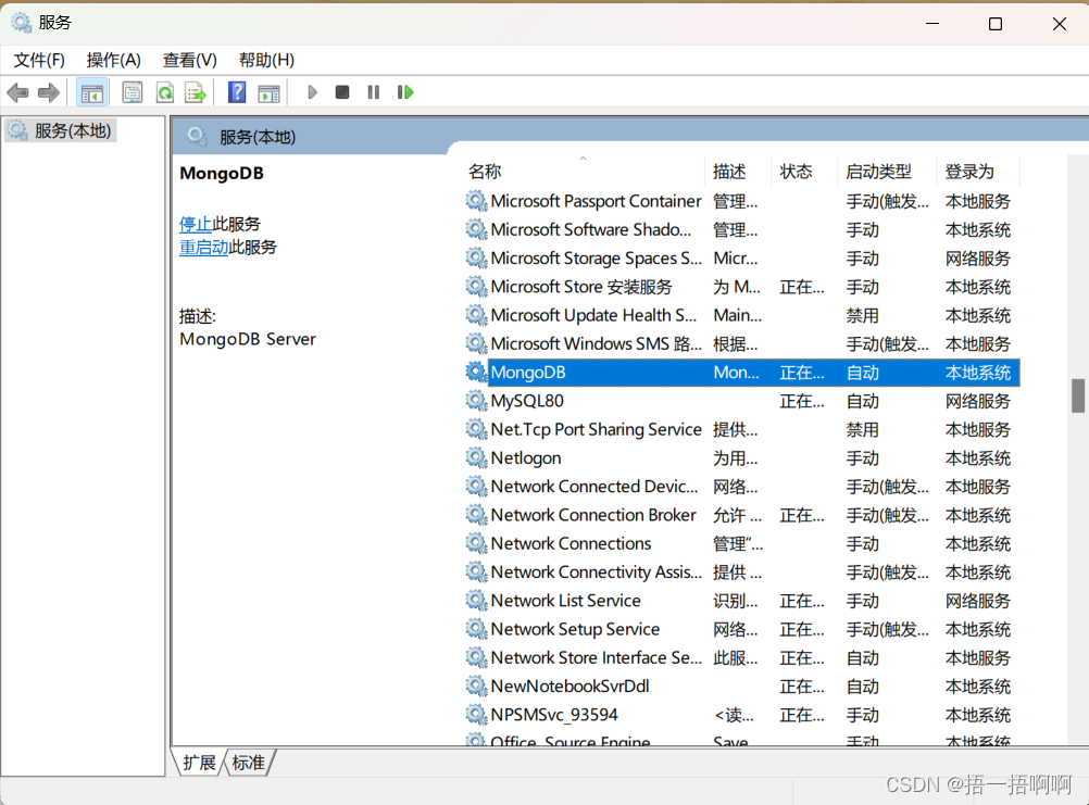 windows系统设置MongoDB自启动_mongodb服务开机自动启动-CSDN博客