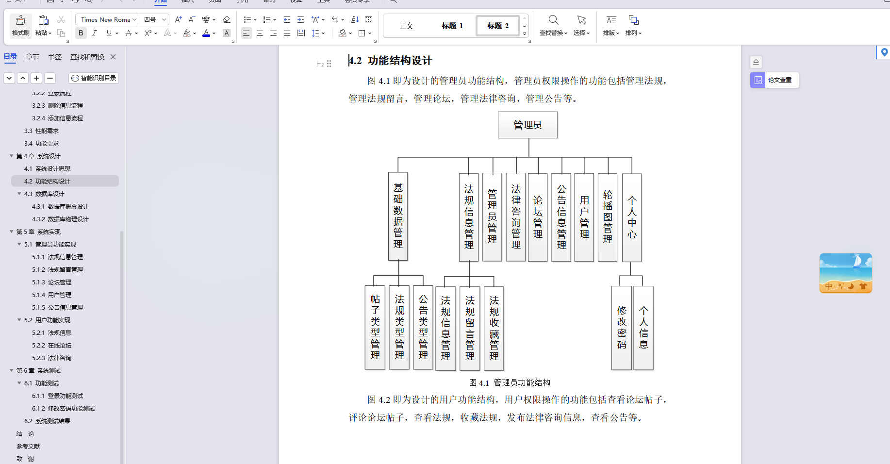 基于java法律咨询系统设计实现源码lw部署文档讲解等java法律服务咨询系统 Csdn博客