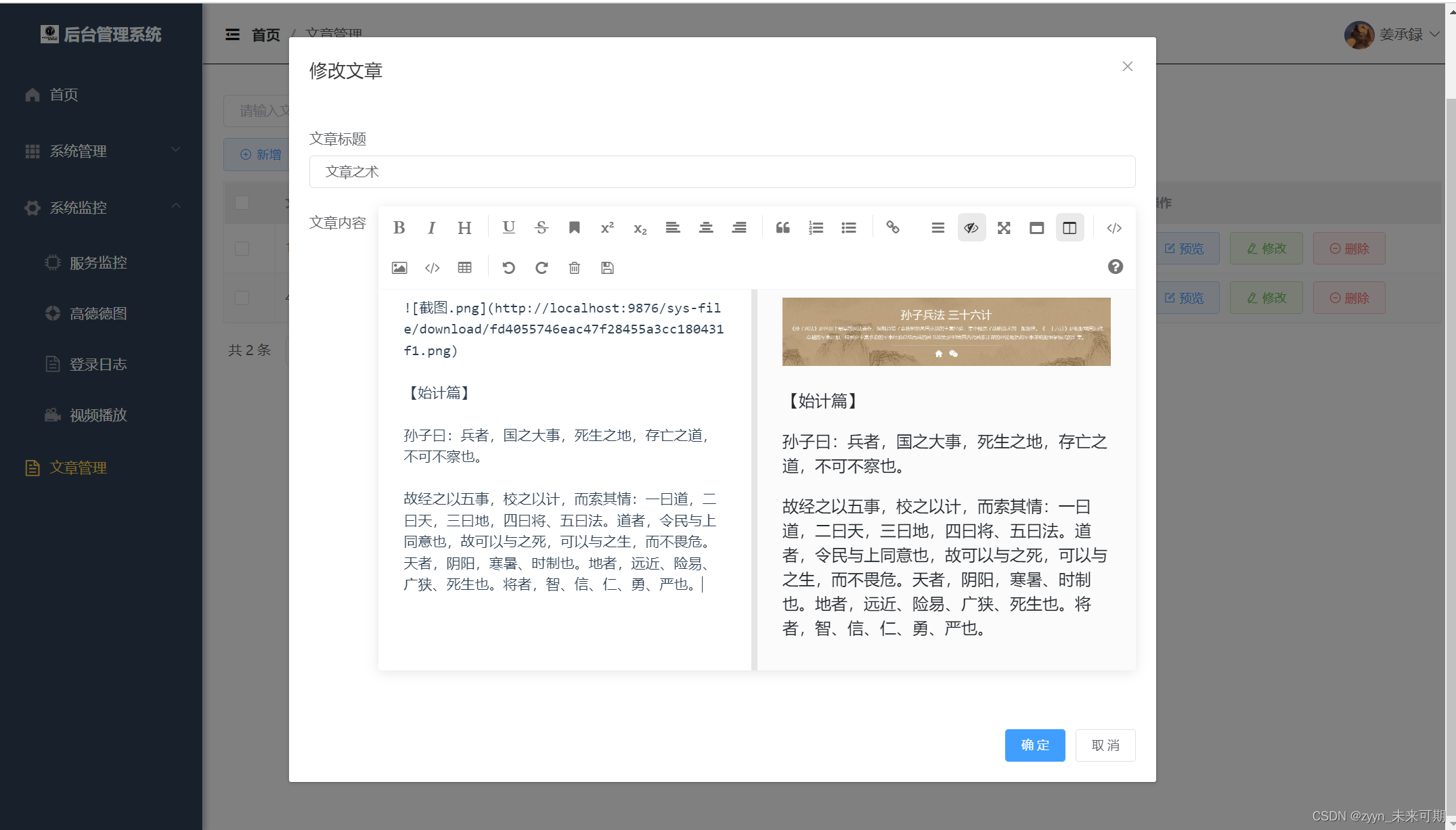 Vue使用Markdown文档_vue-markdown-CSDN博客