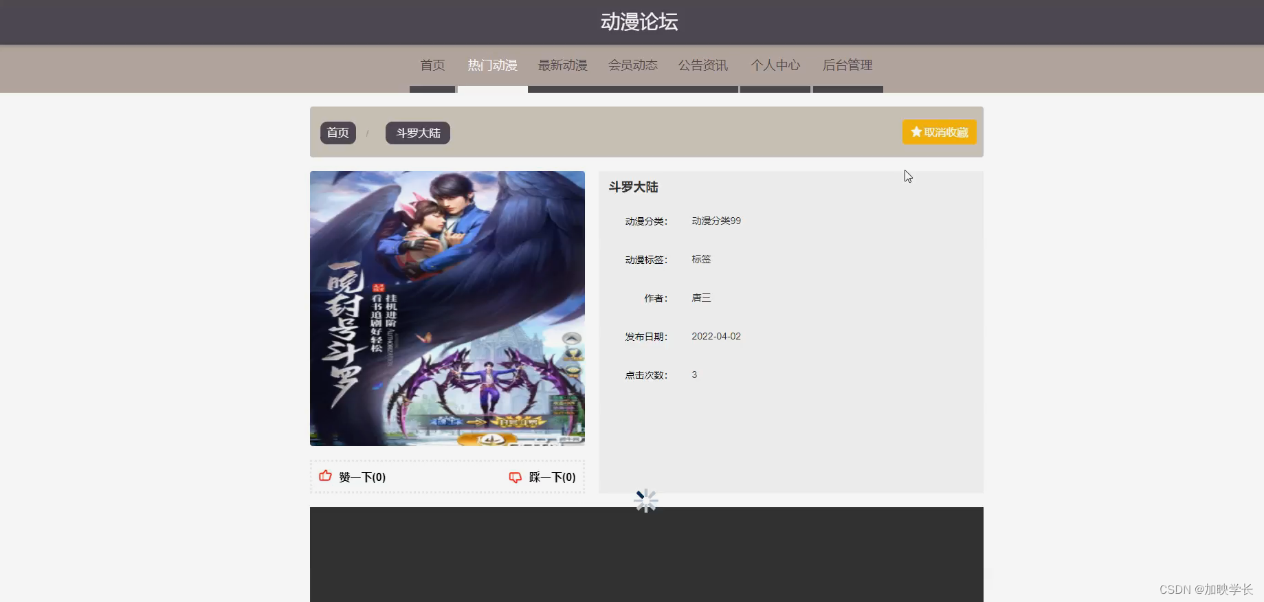 Springboot毕设项目动漫论坛5it8x（java+VUE+Mybatis+Maven+Mysql）_基于springboot的动漫论坛-CSDN博客