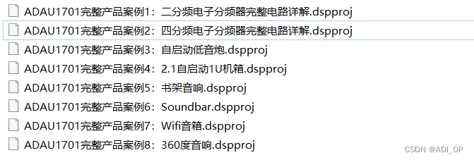ADAU1701（含A2B）的开发详解十一：产品级例程详解-二分频电子分频器_adau1701做频谱显示-CSDN博客