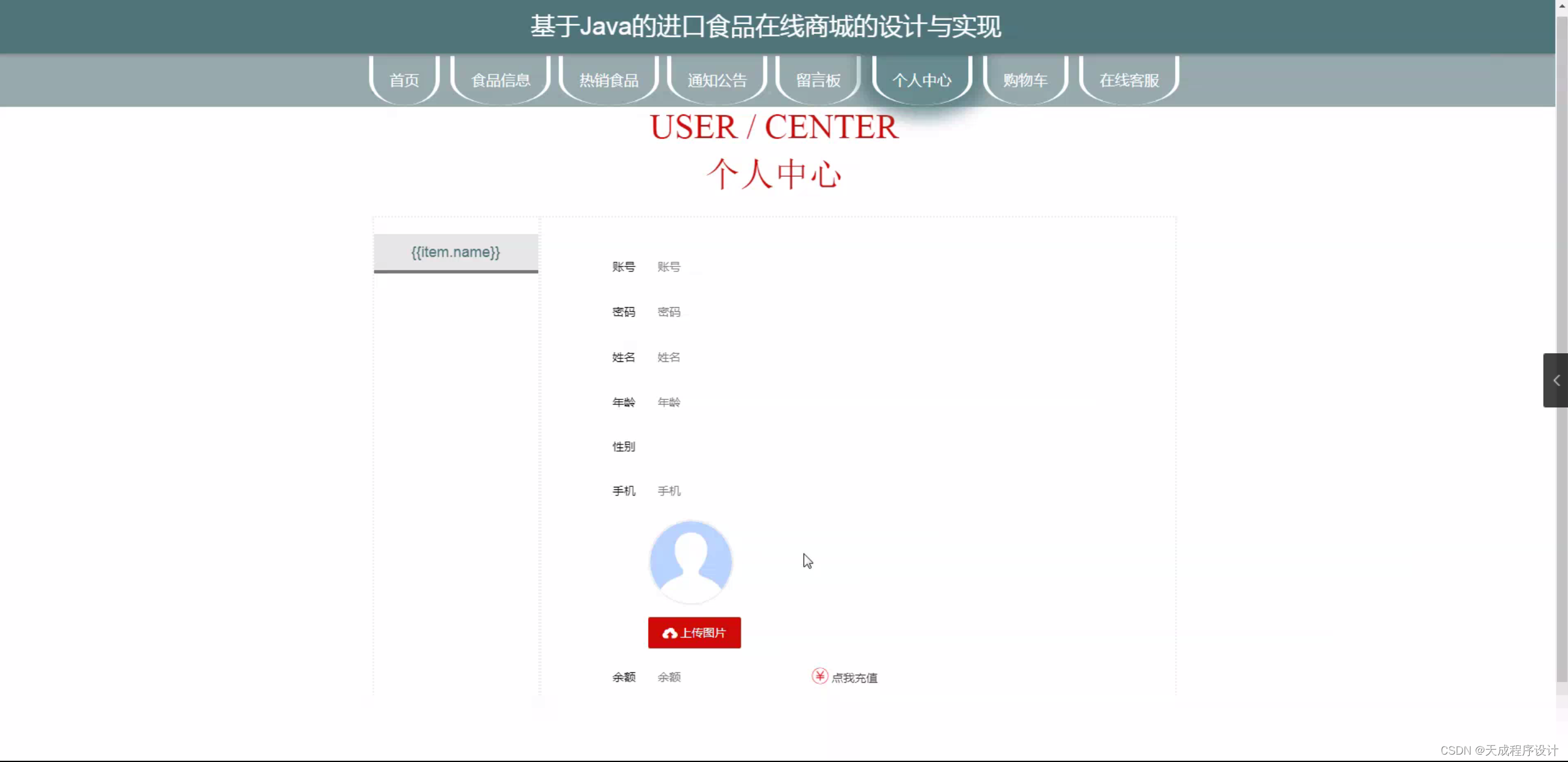 Java基于java的进口食品在线商城的设计与实现源码mysql文档java国际化订货系统 Csdn博客