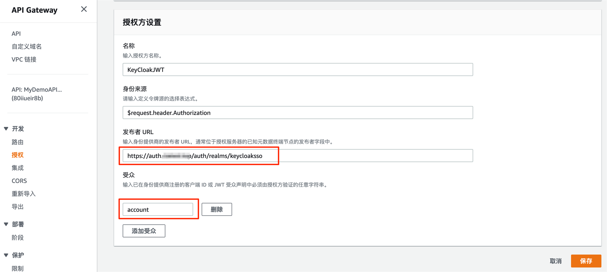 通过 Keycloak 结合 OAuth2.0协议进行 Amazon API Gateway 鉴权_keycloak 颁发的token如何本地 ...