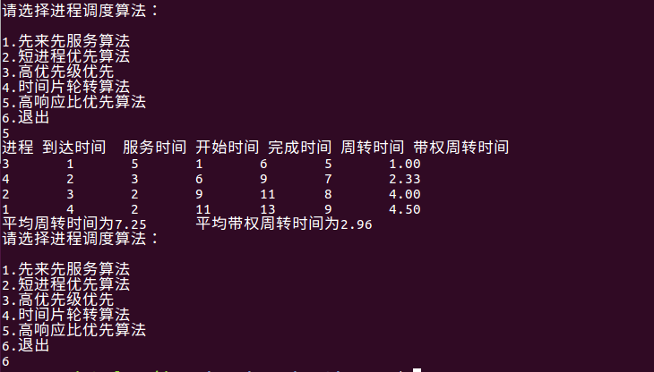 操作系统实验——处理器调度算法模拟实现与比较c处理器调度算法模拟实现与比较 Csdn Csdn博客