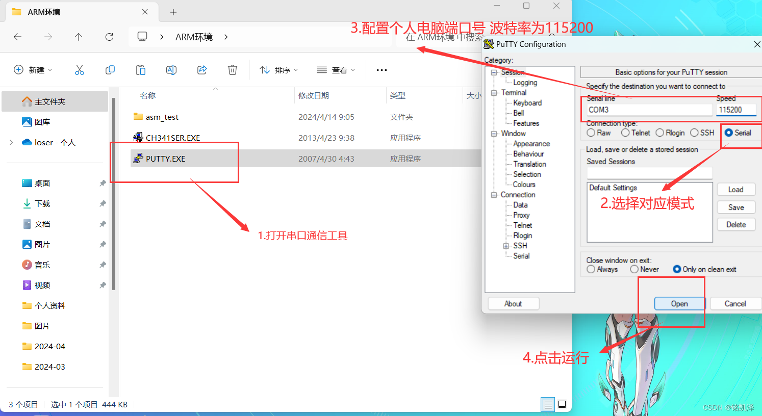 ARM-liunx-Eclipse-FS4412交叉环境搭建_arm-linux eclipse 开发-CSDN博客