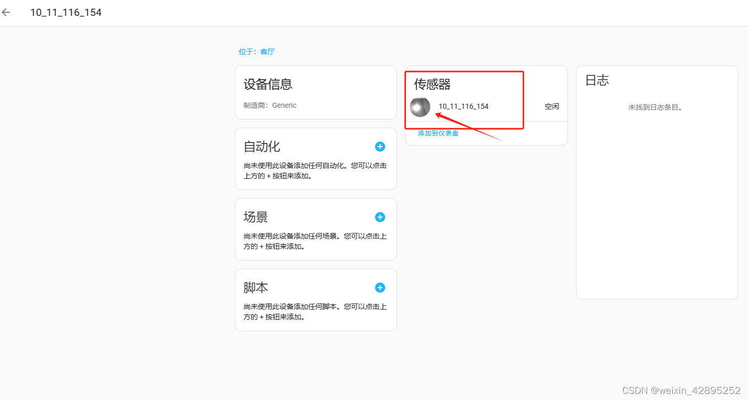 Esp32 Cam安装配置 第三部份：通过使用arduino Camerawebserver的方式esp32 Cam加到
