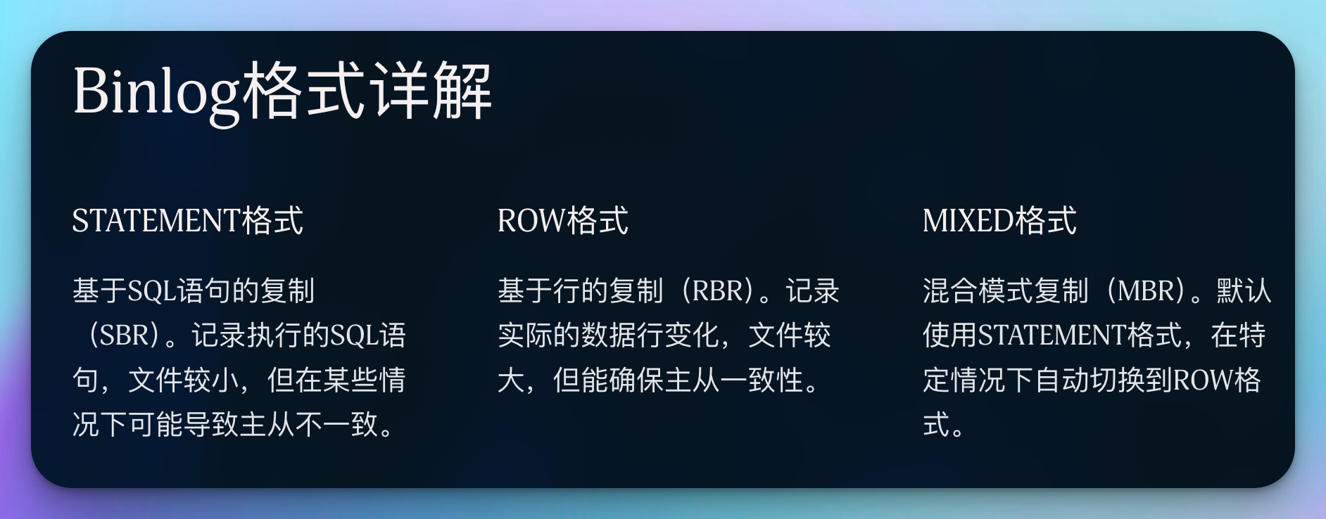 万字长文MySQL Binlog 详细指南-CSDN博客