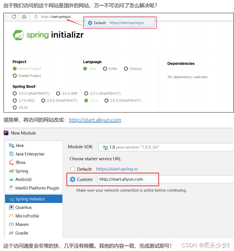 快速创建springboot项目以及遇到的bug_java创建maven、springboot项目踩坑过程-CSDN博客