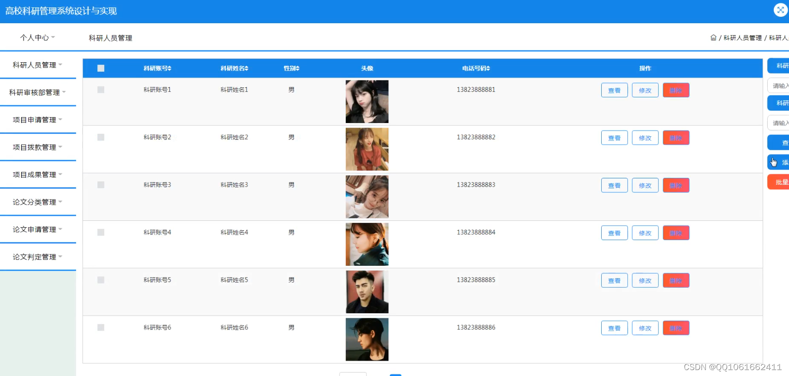 Java计算机毕业设计ssmvue高校科研管理系统高校科研管理系统可行性分析 Csdn博客