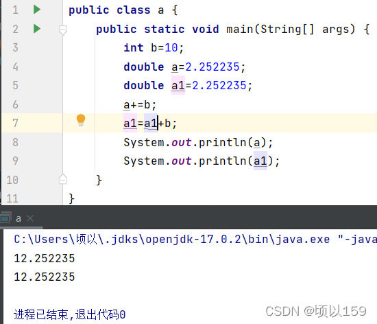 Java中 a+=b与a=a+b的区别？_java a=a+b和a+=b-CSDN博客