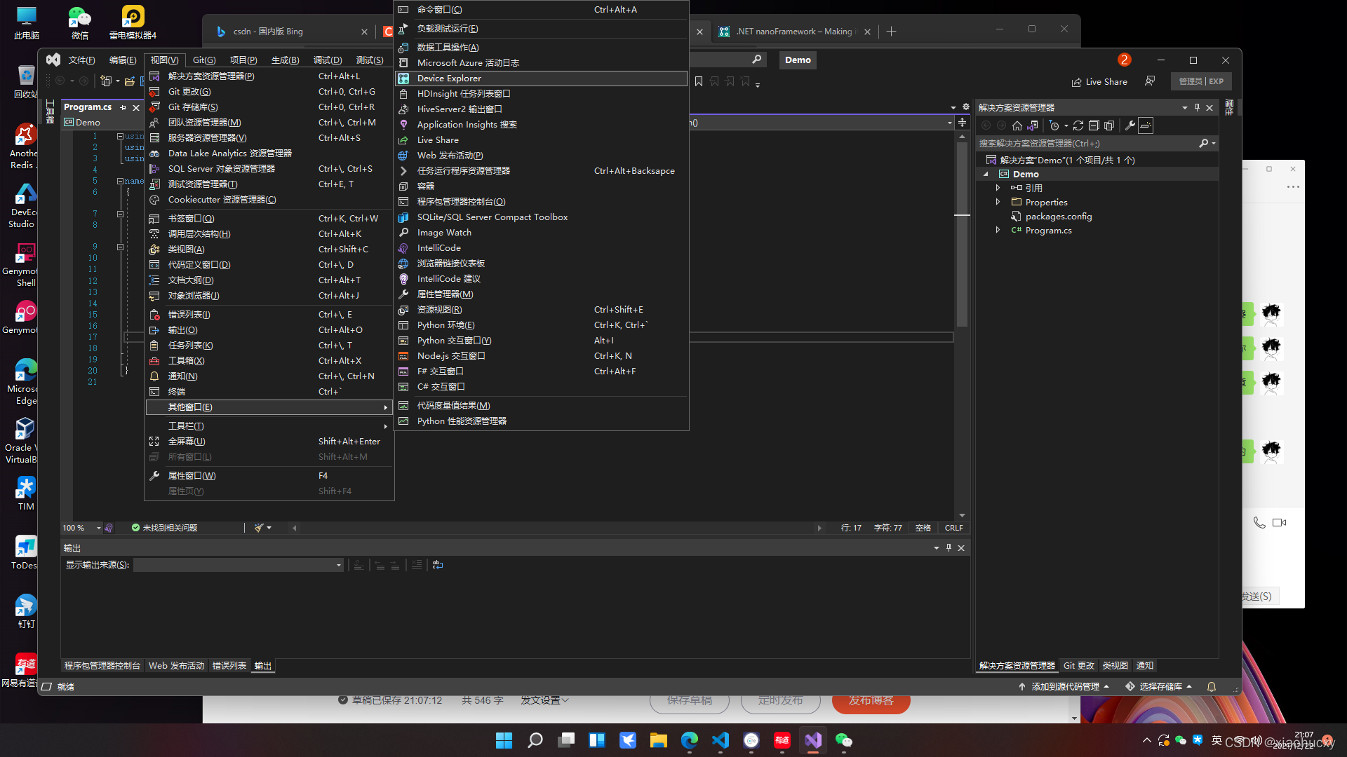 如何使用c#编写单片机程序_nanoframework教程-CSDN博客