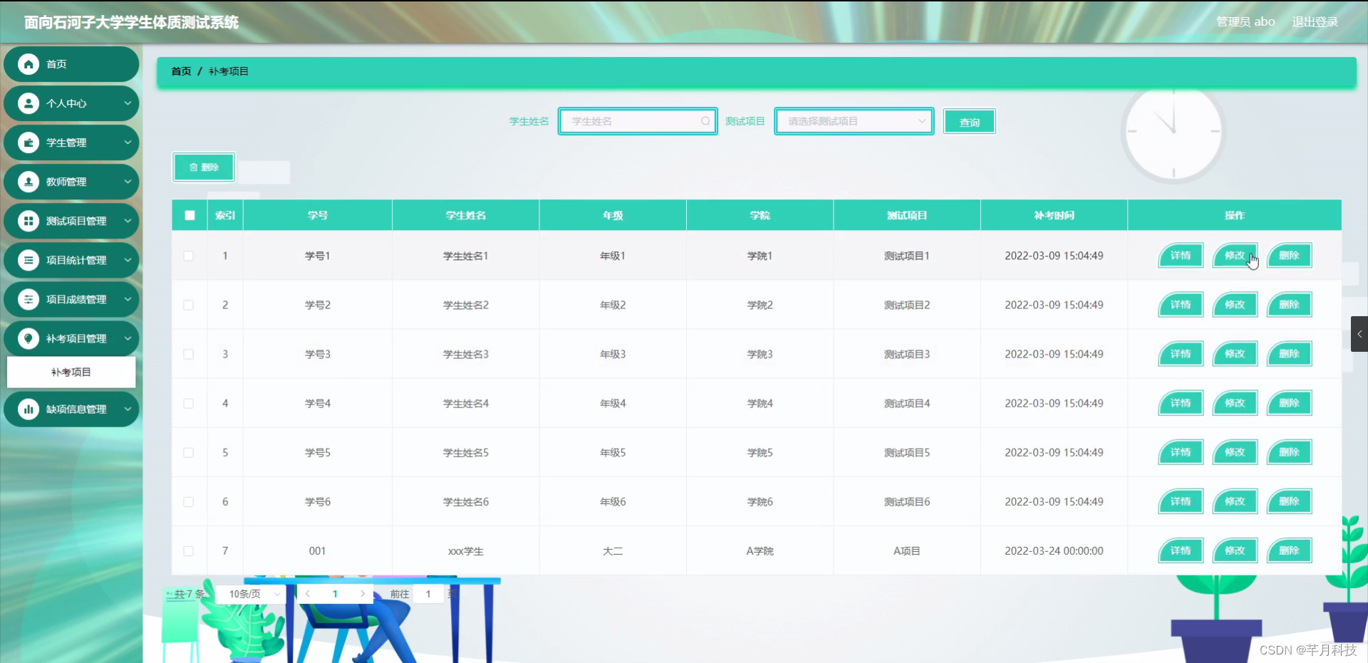 springboot毕设项目面向石河子大学学生体质测试系统43sox（java+VUE+Mybatis+Maven+Mysql）_spring boot大学生体质测评的背景-CSDN博客