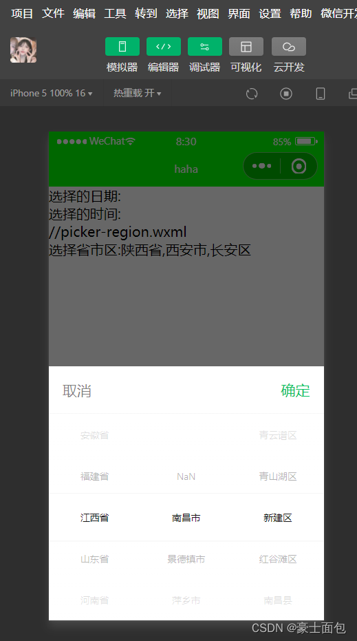 第四章.页面组件_页面组件是什么-CSDN博客