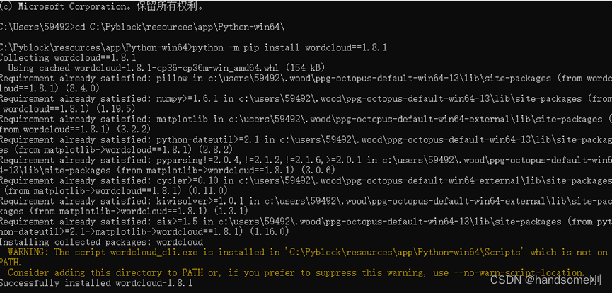 海龟编辑器python版本与wordcloud库版本不兼容问题的解决_valueerror: only supported for truetype fonts-CSDN博客