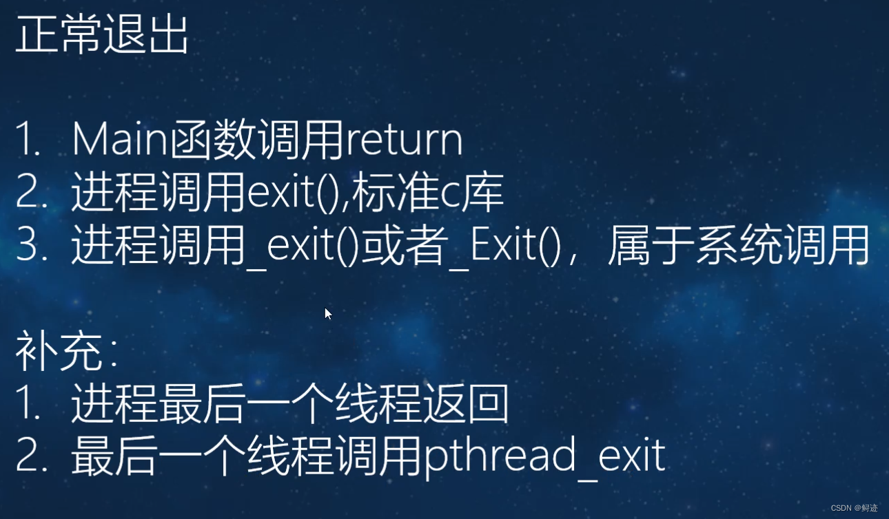 Linux系统编程——进程linux进程编程 Csdn博客