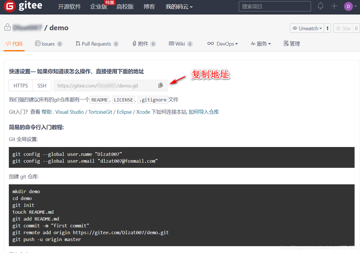 Vscode使用码云gitee简易教程vscode如何添加码云账号 Csdn博客 8896
