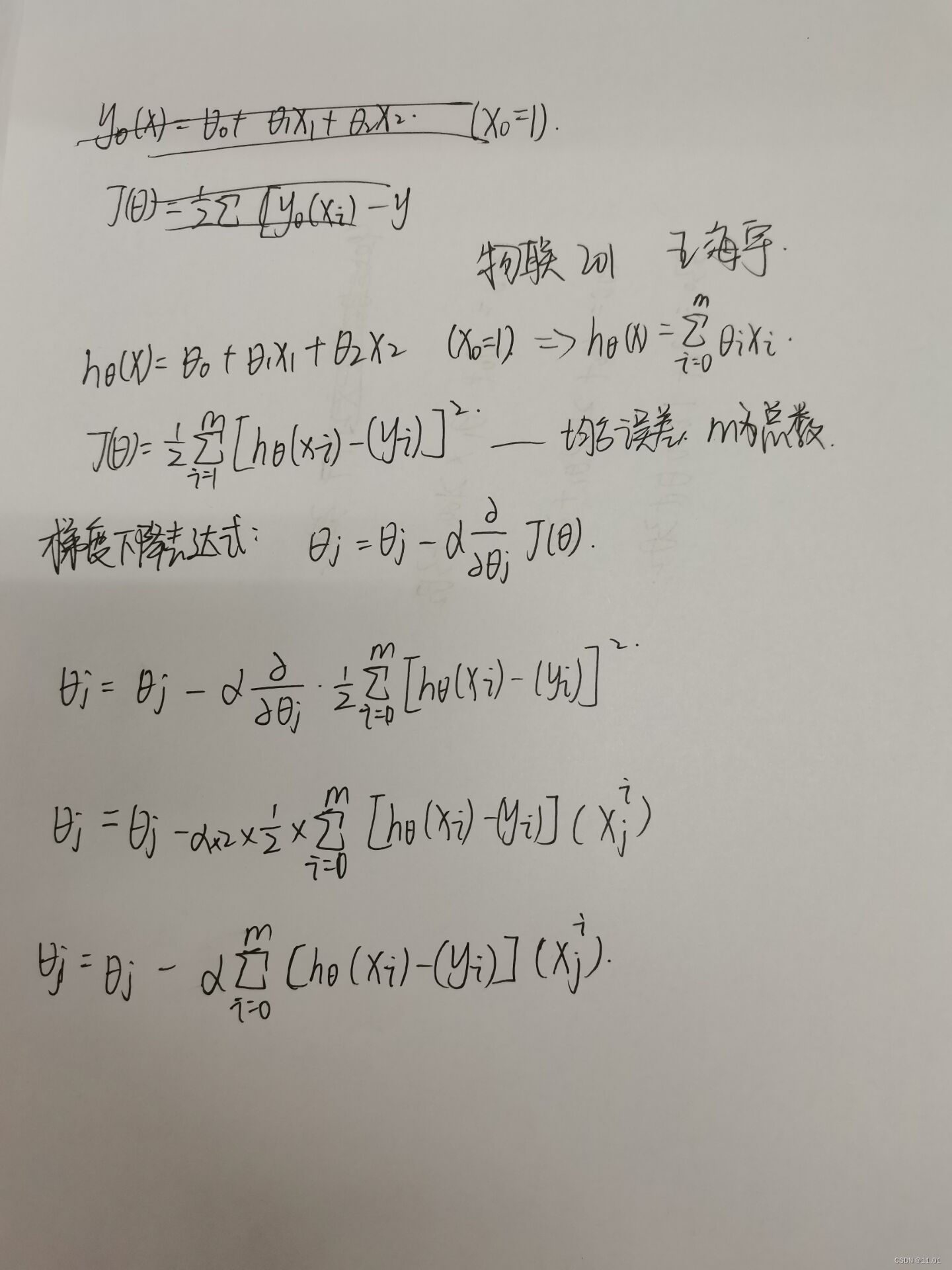 梯度下降公式推导-CSDN博客