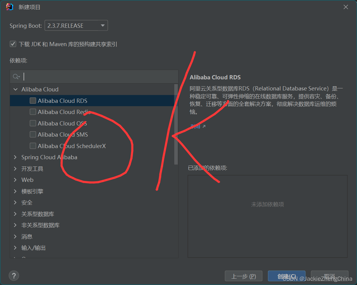 IDEA创建SpringBoot项目无法连接https://start.spring.io(已解决)_idea 创建springboot工程 连接不上start.spring.io-CSDN博客
