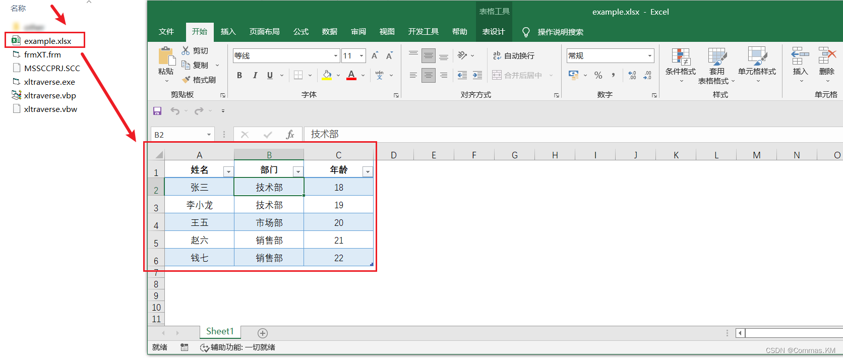 【VB6|第20期】遍历Excel单元格的四种方法_vba 遍历单元格-CSDN博客