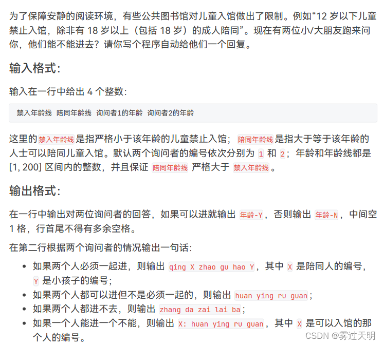最近在PTA做到的几道关于分支和循环的较复杂的题目_分支循环pta-CSDN博客