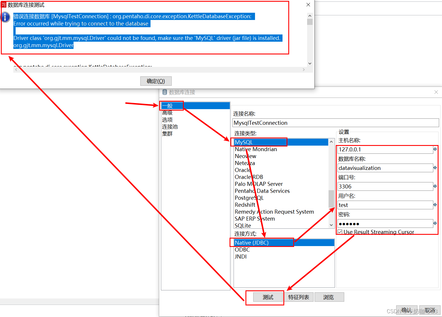 Kettle连接Mysql数据库时报错——Driver class ‘org.gjt.mm.mysql.Driver‘ could not be found_运维/测试-CSDN专栏