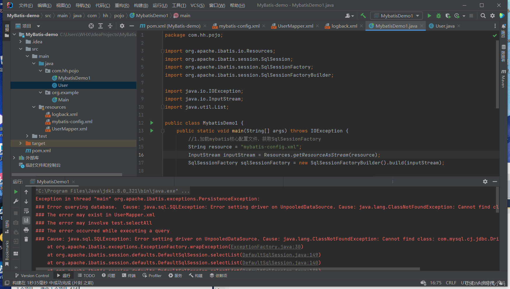 Mybatis报错Cannot find class: com.mysql.cj.jdbc.Driver排查踩坑记录_mybatis cannot find class-CSDN博客