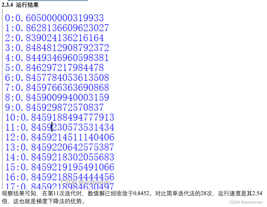 梯度下降法的介绍与python实现简单例子（解方程）梯度下降 Python Csdn X1x2x3 Csdn博客 3278