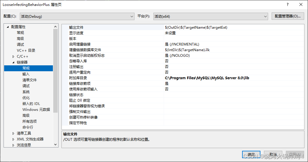 VS2022/C++配置mysql_mysql c++ vs2022-CSDN博客