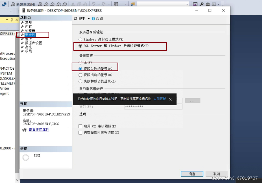 SQL2019安装_sql server 2019 developer-CSDN博客