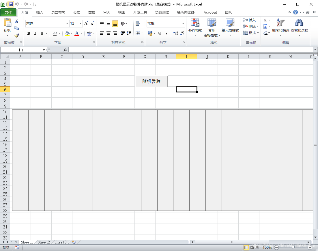 用vba实现的在excel上随机显示扑克牌的小程序excel如何做到发牌 Csdn博客
