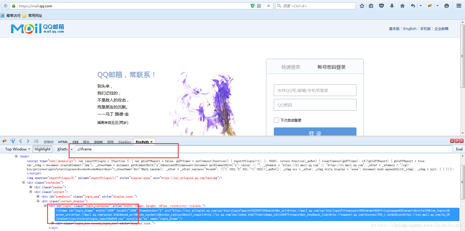 python+selenium之iframe(内嵌)框架切换_python进入内嵌框架-CSDN博客